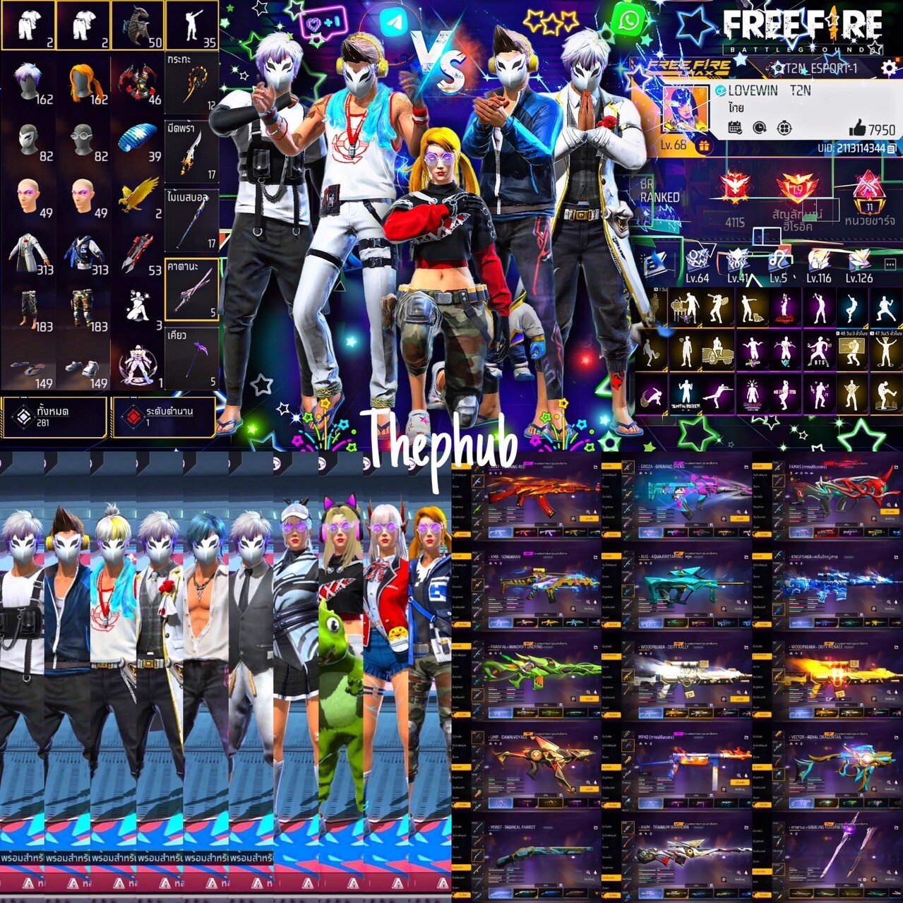 ThepHub.in.th | ซื้อขายฟีฟาย เติมfreefireราคาถูก