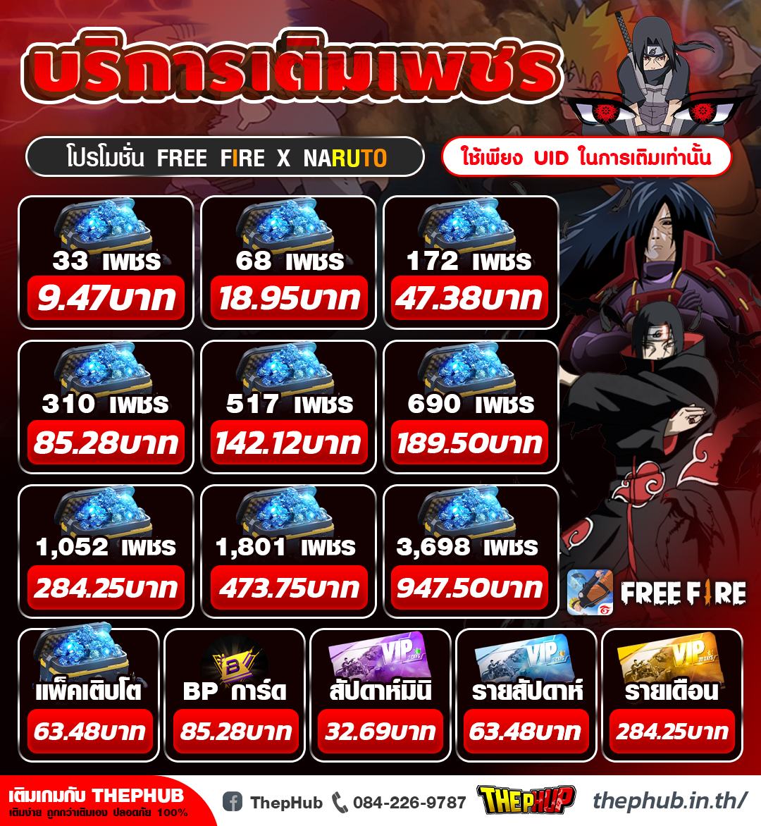 ThepHub.in.th | ศูนย์รวมเติมเกมมือถือ ขายไอดีฟีฟาย และรหัสแอปสตรีมมิ่ง ราคาคุ้มค่า